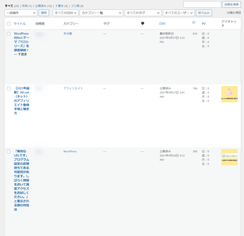 WordPressの管理画面をCSSでカスタマイズ！プラグイン「Admin CSS MU」 | ゼロからわかるホームページの作り方