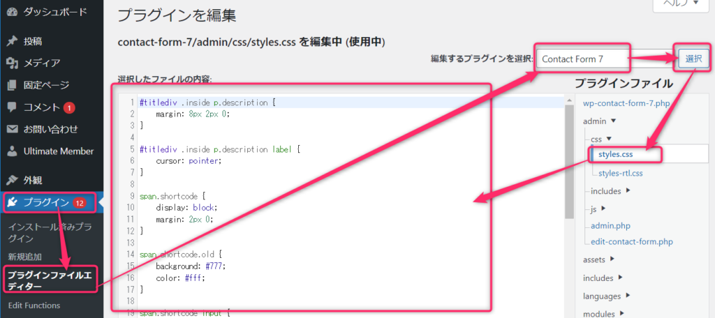 【エンジニア解説】WordPressのCSSの場所はどこ？ ～style.css他全て解説 | ゼロからわかるホームページの作り方