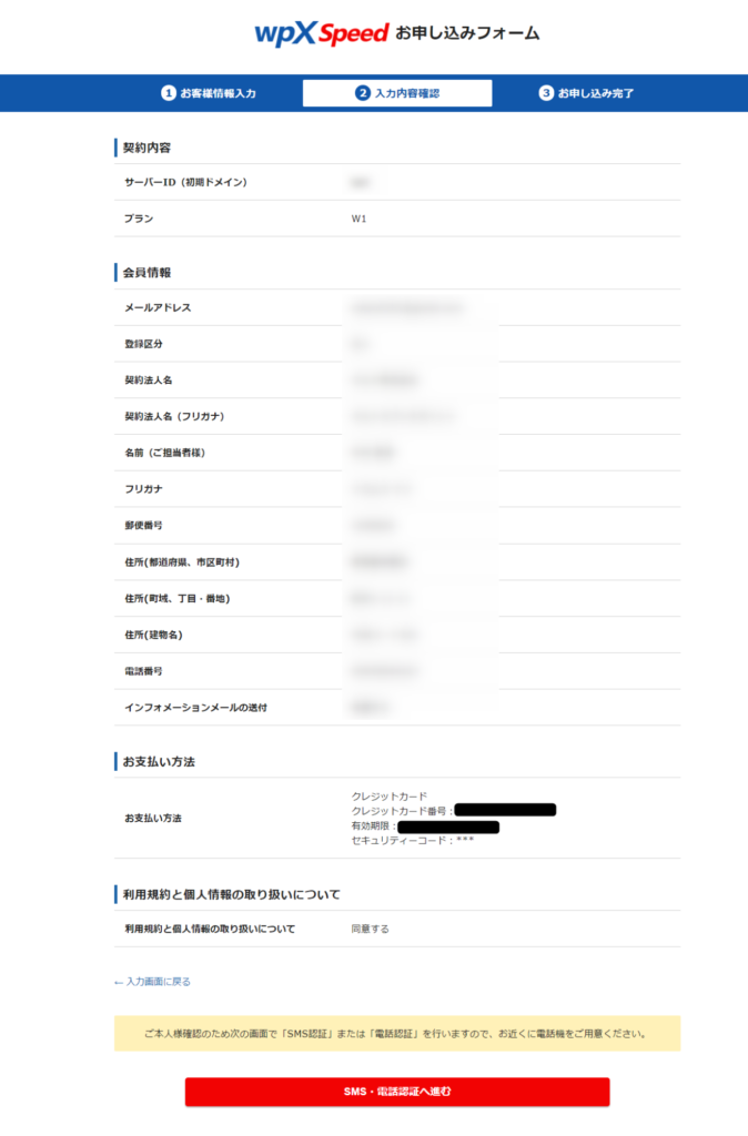 wpX Speedでのホームページやブログの始め方 | ゼロからわかるホームページの作り方