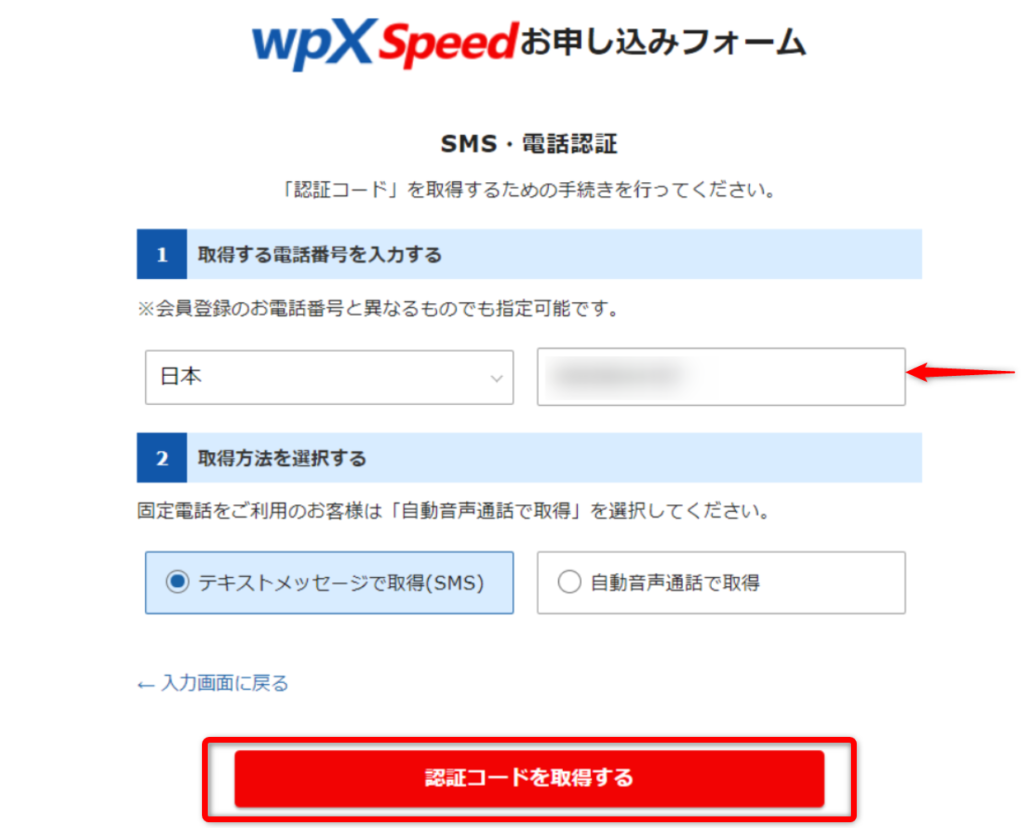 wpX Speedでのホームページやブログの始め方 | ゼロからわかるホームページの作り方