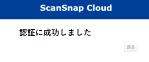 大量のレシートをScanSnapでスキャンし自動でfreee連携 | ゼロからわかるホームページの作り方