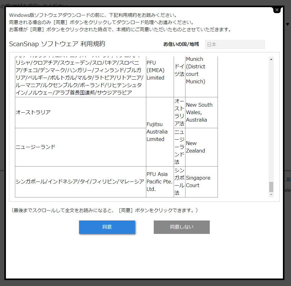 Scansnap Homeをインストールしてセットアップする方法 ゼロからわかるホームページの作り方