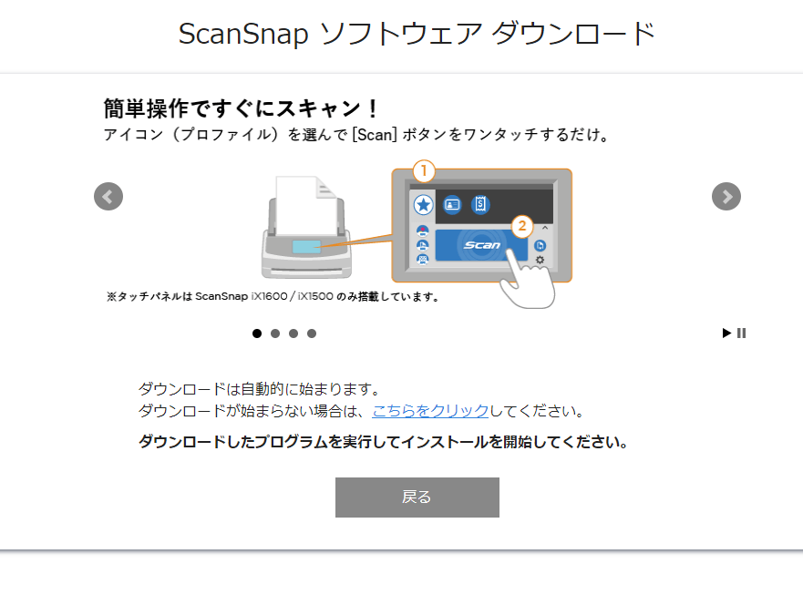 ScanSnap Homeをインストールしてセットアップする方法 | ゼロからわかるホームページの作り方