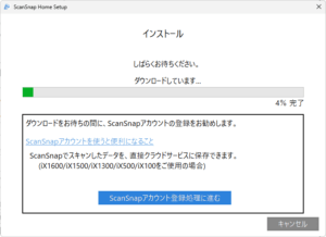 ScanSnap Homeをインストールしてセットアップする方法 | ゼロからわかるホームページの作り方